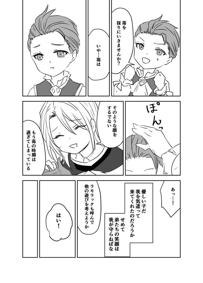 🍆なす山🗻 on Twitter: "RT @berries_KT: 父上とアグ(1/2)"