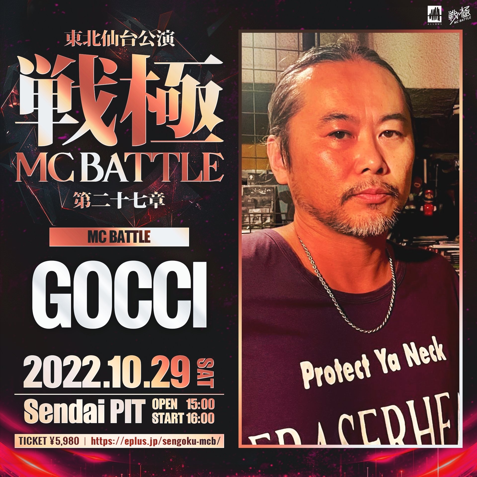 戦極MCBATTLE 公式 on Twitter: "戦極MCBATTLE第27章 仙台PIT公演 チケット僅かです！お早めに！ MCBATTLE 十六人目は 「GOCCI」 戦極 ...