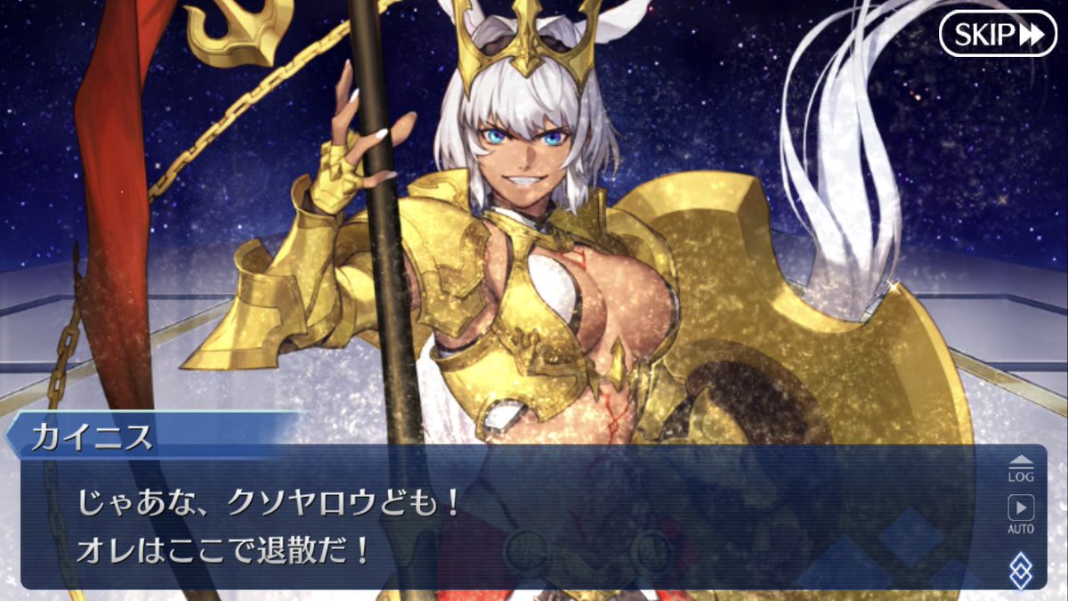 FGOまとめ速報 on Twitter: "【FGO】カイニスで聖杯戦争勝てるビジョンが思い浮かばない件 https://t.co/6LJoJwqeBO #FateGO #FGO https ...