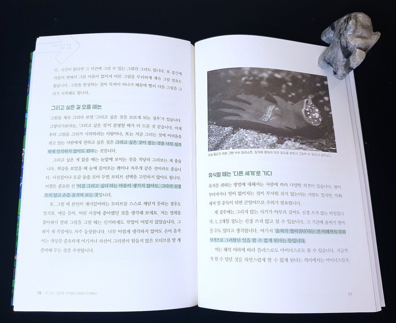 💙자료백업계¹⁴³🐥 On Twitter 크게 그림 입문 단계 실력을 쌓아가고 그림을 그리는 원리 단계 각론 단계 실제로 프로로써 활동하는 실전단계로 나뉘어져 있고