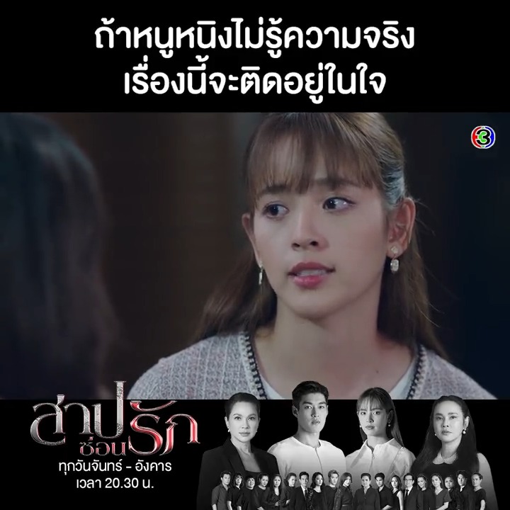 Ch3Thailand on Twitter: "ถึงหงษ์จะดราม่าหนักแค่ไหน ก็ไม่เท่าความอยากรู้ในใจหนูหนิง ว่านวลใช่แม่ ...