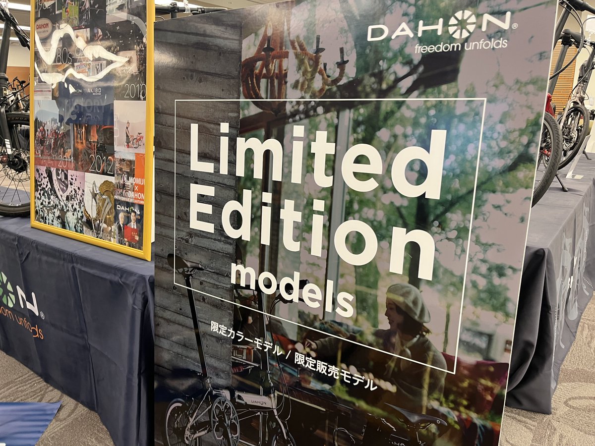 DAHON JAPAN(@dahon_jp) - Twilog (ツイログ)