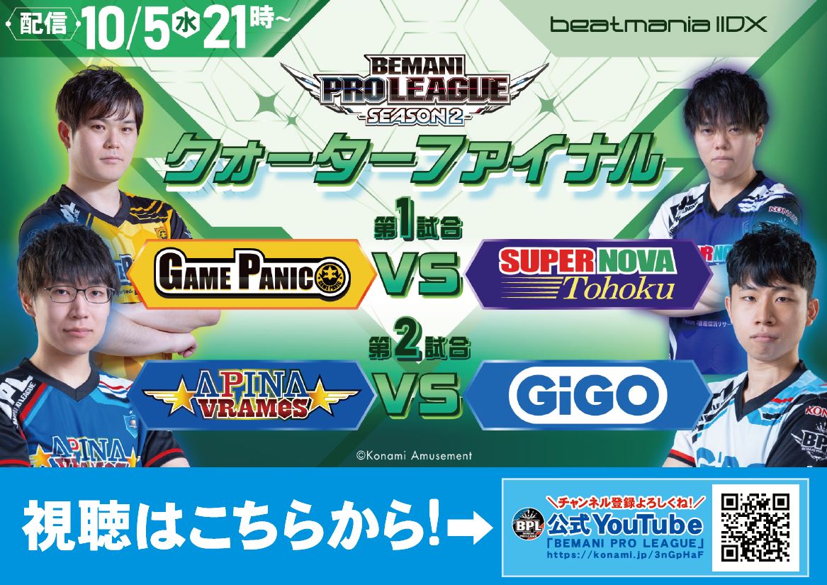 GAME PANIC BPL ⅡDX公式 on Twitter: "【10月5日21：00より ＃BPLS2 】 出場選手は試合開始まで秘密らしいです。 出場選手やPLAY曲を予想してお待ち ...