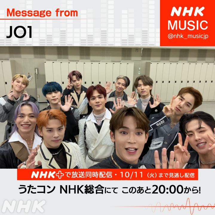 NHK MUSIC on Twitter: "このあと！🎤 #うたコン🎤 💐━━━━━━━━━━━━━━ #JO1 からメッセージ動画が到着 ━━━━━━━━━━━━━━💐 TV初披露 ...