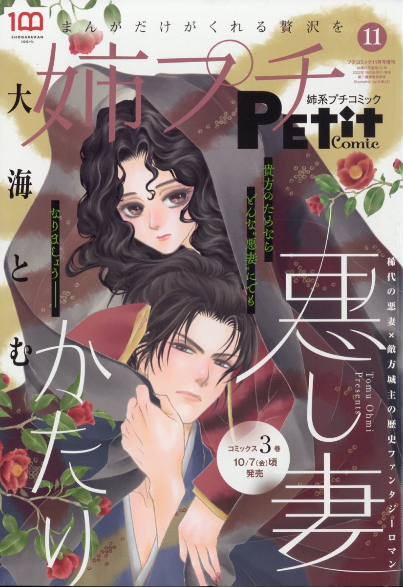 Manga Mogura RE on Twitter: ""Ashi Tsuma Katari" by Tomu Ohmi is on cover of the upcoming Anekei ...