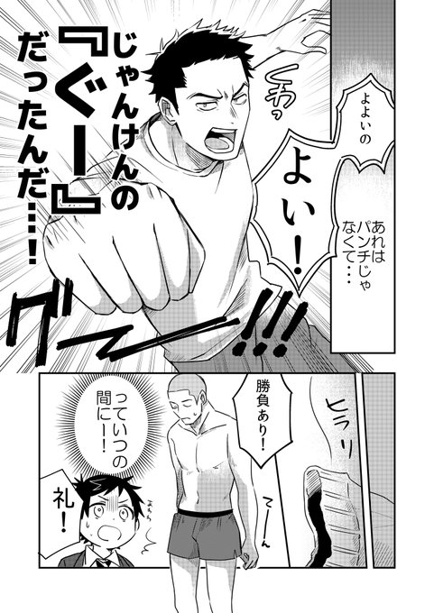 （5/8） | comipo comics編集部 さんのマンガ | ツイコミ(仮)