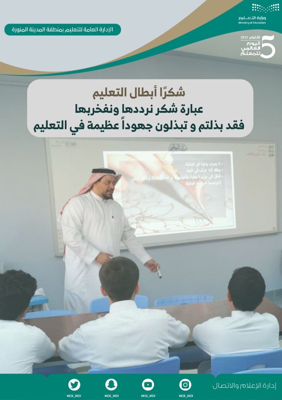 الابتدائية السادسة عشر بعد المائة (@MOE_MDI_07_0163) / Twitter