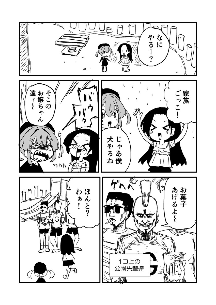 「これになってる 」中村くまりん@日曜東A51abの漫画