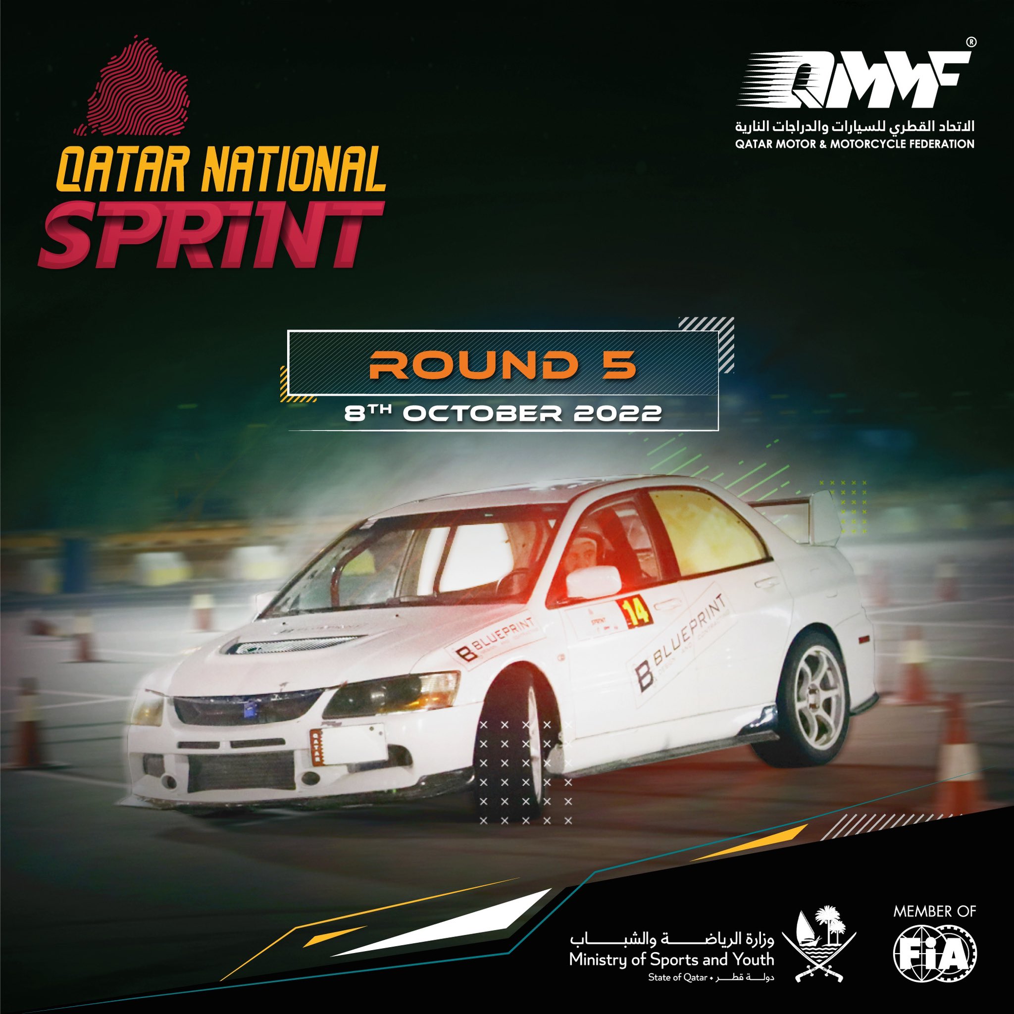 QMMF on Twitter: "New Round is coming up ! Get Ready for QNS Round 5 on Saturday October 8, 8 ...