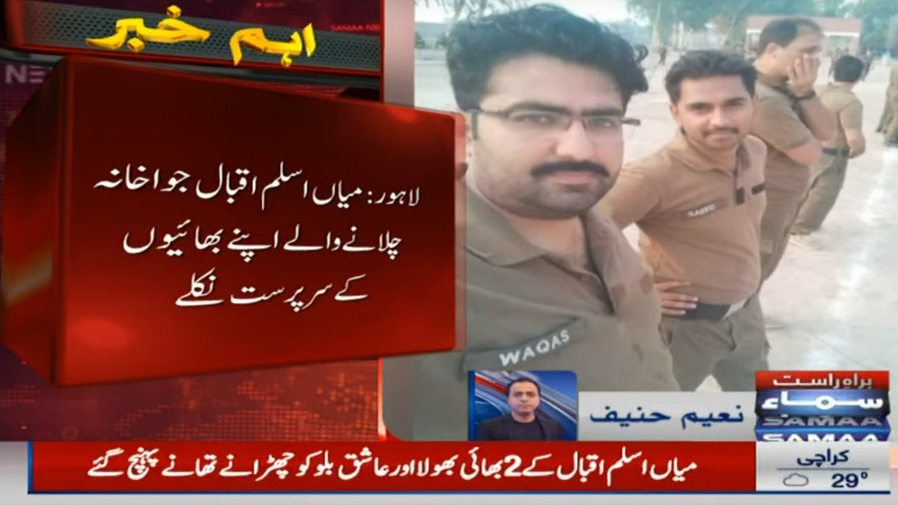 Hina Parvez Butt on Twitter: "جیسا لیڈر ویسے ہی چیلے۔۔۔ https://t.co/ogW3MX55kc" / Twitter