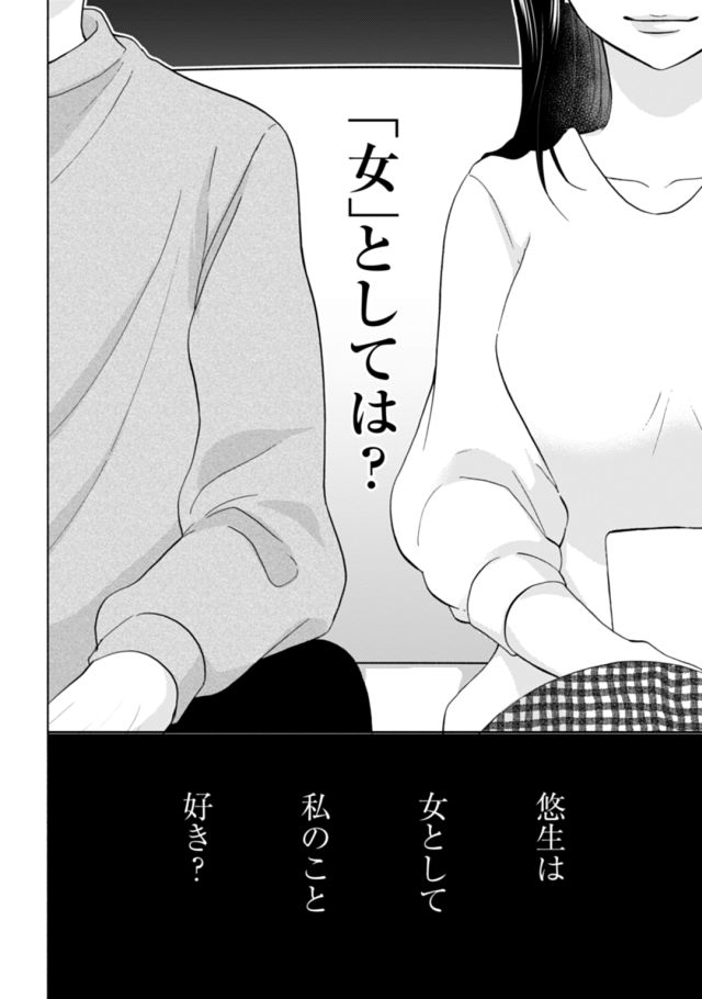 綾野綾乃 AYANO Ayano🏳️‍🌈🏳️‍⚧️#おとかれ 電子単行本9巻発売中💐の漫画