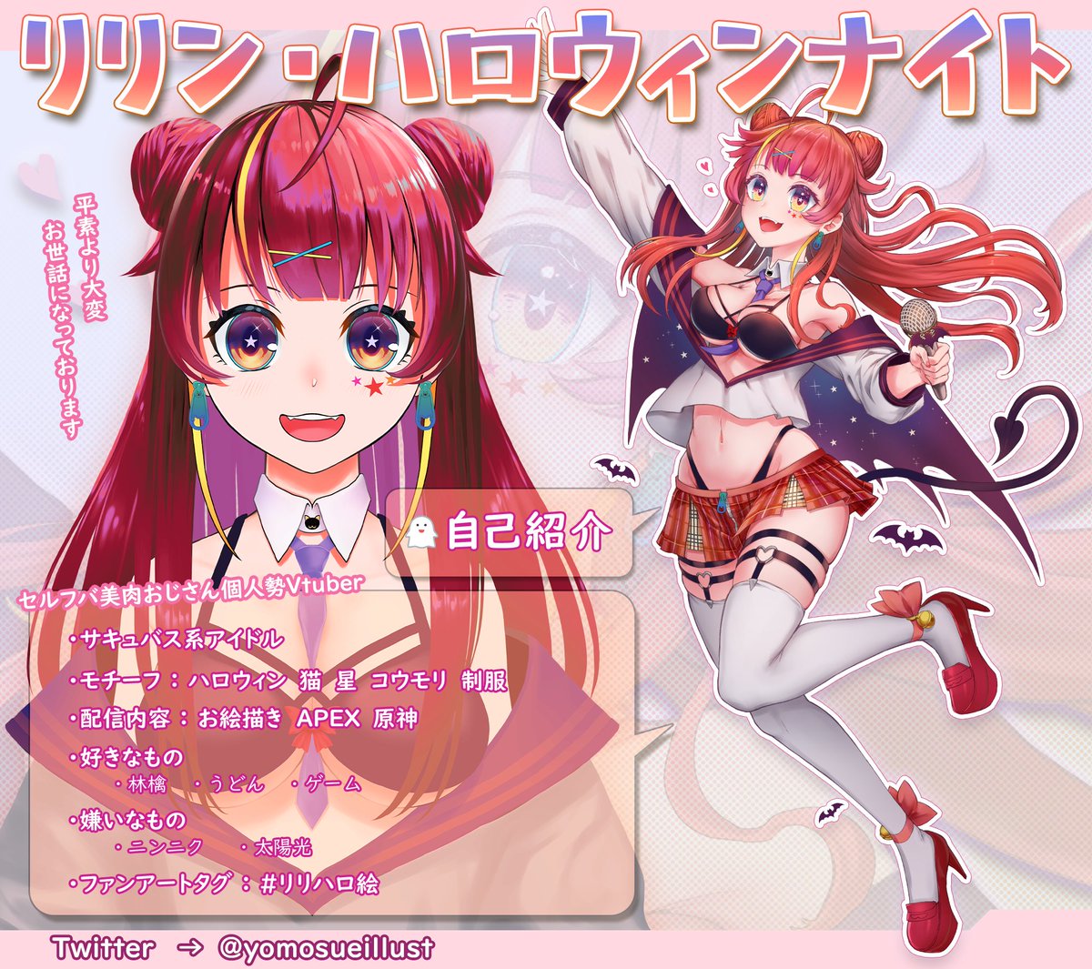 すえ/リリン・ハロウィンナイト【新人Vtuber】 on Twitter: "💜Youtube https://youtube.com/channel/UCxMUCDeeFhLaPCk_Lr ...