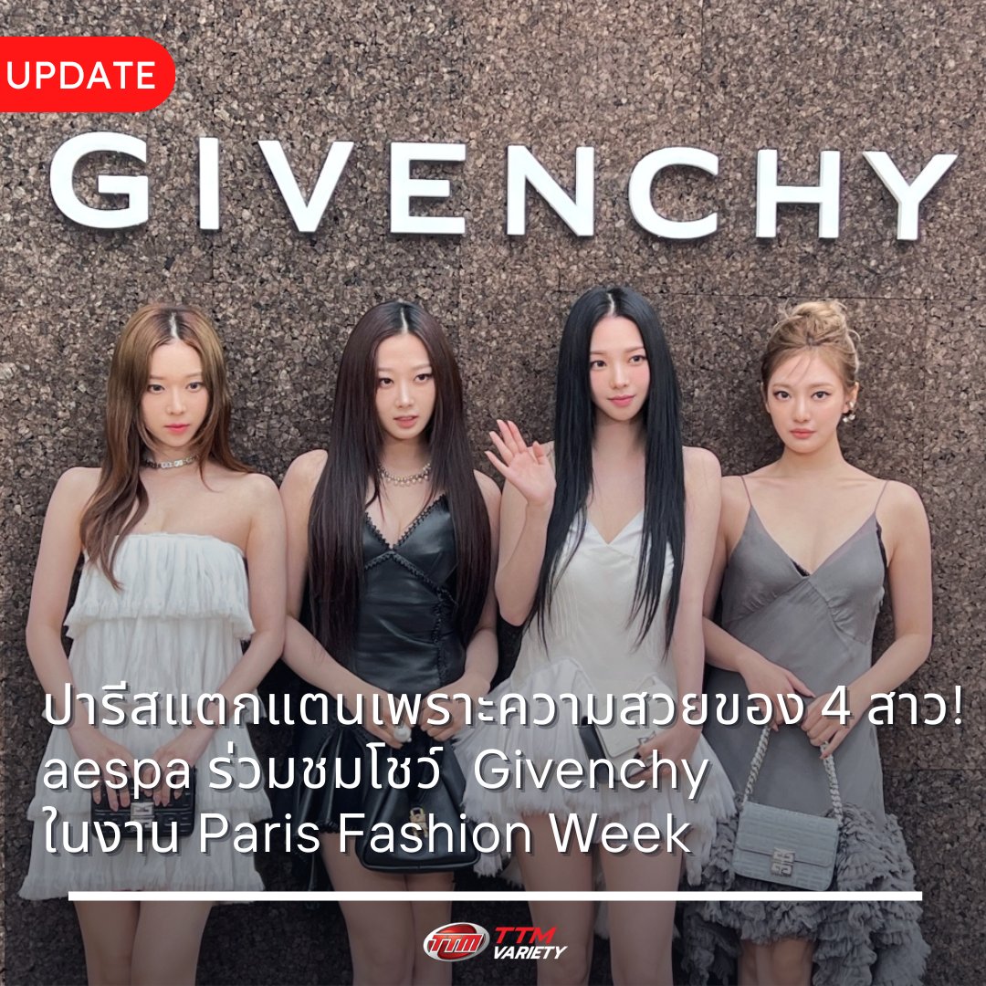 Thaiticketmajor on Twitter: "ปารีสแตกแตนเพราะความสวยของ 4 สาว! aespa ร่วมชมโชว์ Givenchy ในงาน ...