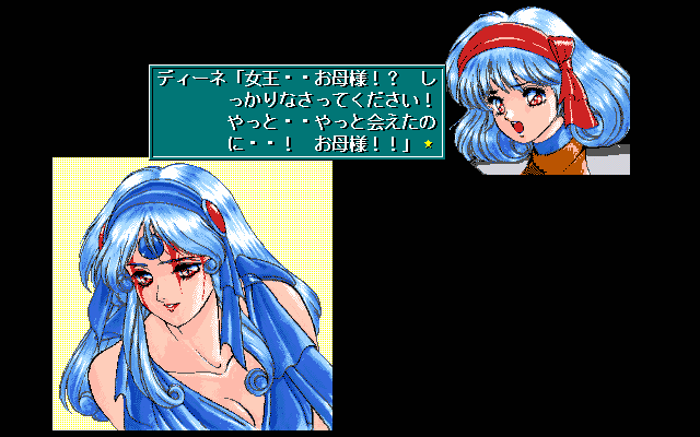 PC-98 Bot on Twitter: "Shiritsu Tantei Max 2 - Master of Elemental // Agumix // PC-98 // #pc98 # ...
