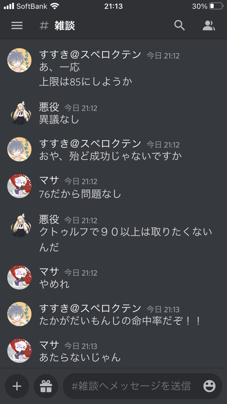 すすき@TRPG垢 on Twitter: "cocのキャラシ作成についてKPからふにゃふにゃした説明なう https://t.co/kvOVMrXzYo" / Twitter