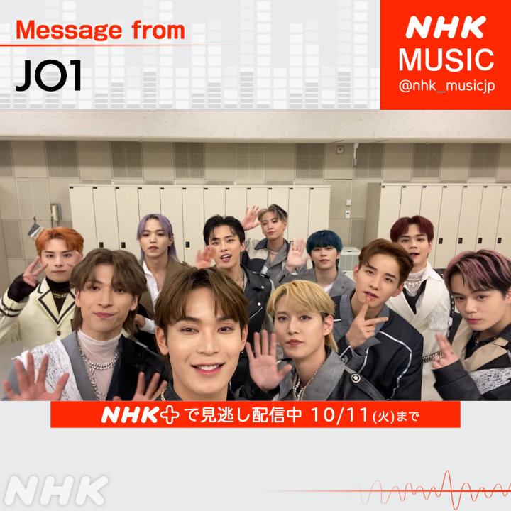 NHK MUSIC on Twitter: "🎤#うたコン🎤放送終了⚡ ／ 生放送を終えたばかりの #JO1 からメッセージが到着💌 \ 生パフォーマンスの感想は…？💐 🔻もう一度見たい方は ...