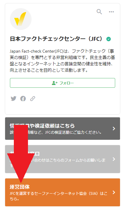 Top 10 Fact-Checking Websites on the Internet (2020) - IT基礎