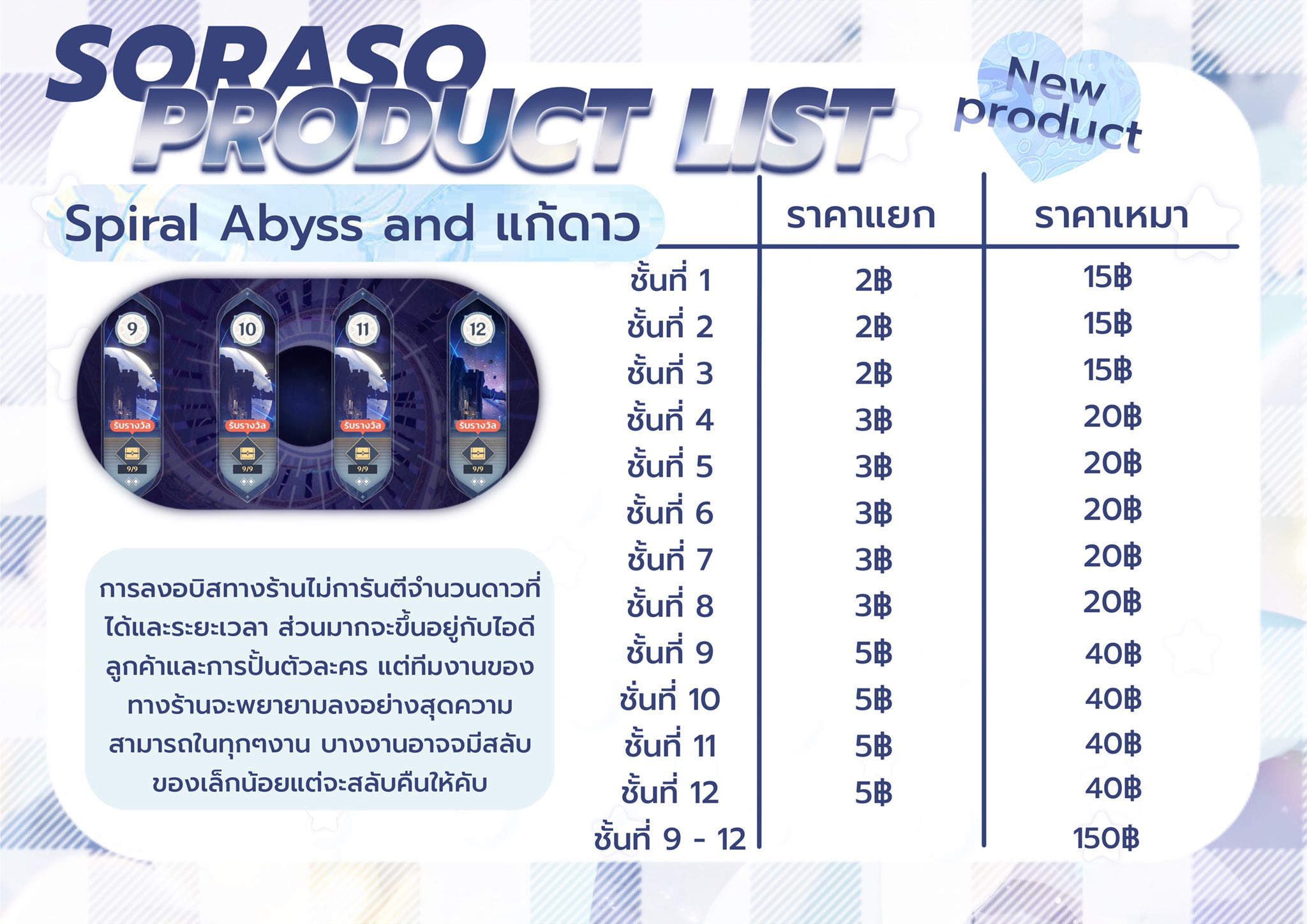 soraso .ᐟ𓂃open kab ♡̷ on Twitter: "@adorablekjx เค้ารับน้า ต้องดูการบิเวตัวของลูกค้าด้วยนะคับ ...