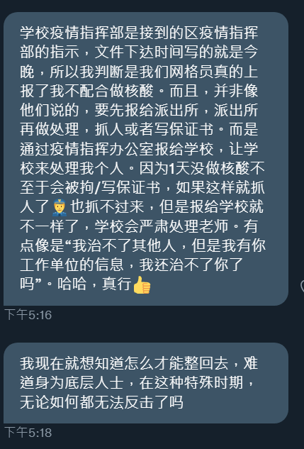 李老师不是你老师 On Twitter 网友投稿