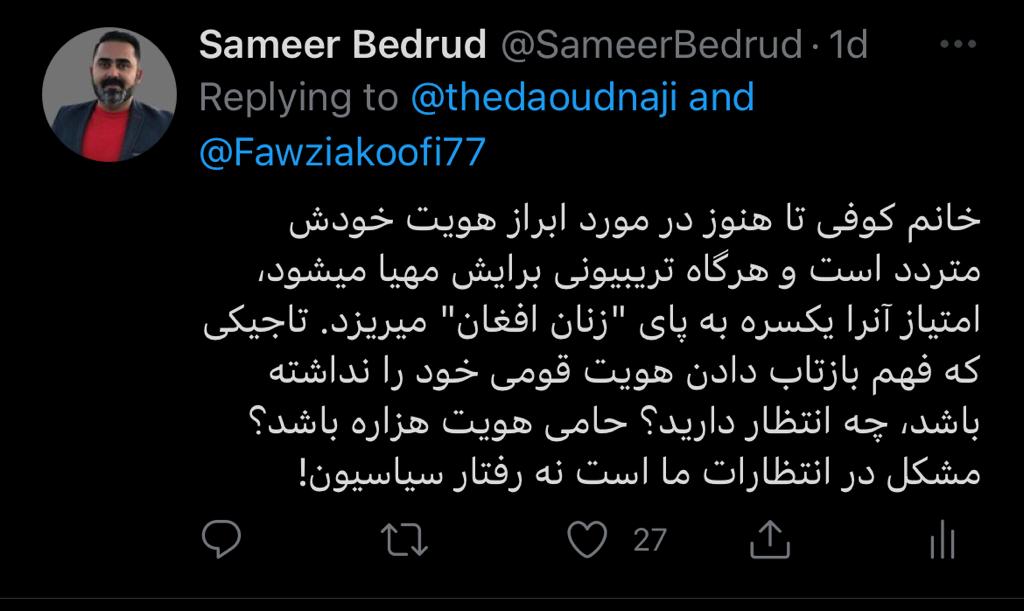 Sameer Bedrud on Twitter: "سیاستمداری که نقد را با حذف پاسخ دهد در حقیقت چیزی برای گفتن ندارد ...
