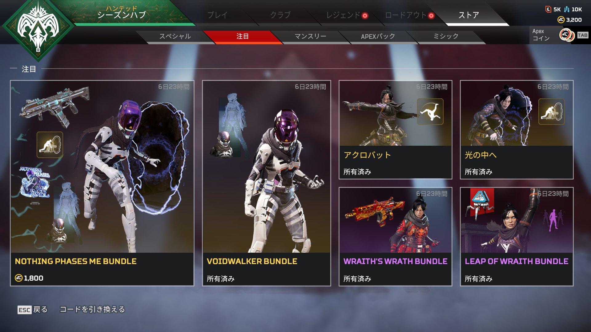 Apex攻略班@ゲームウィズ on Twitter: "今週分の通常ストア https://t.co/QuGExzGkKQ" / Twitter