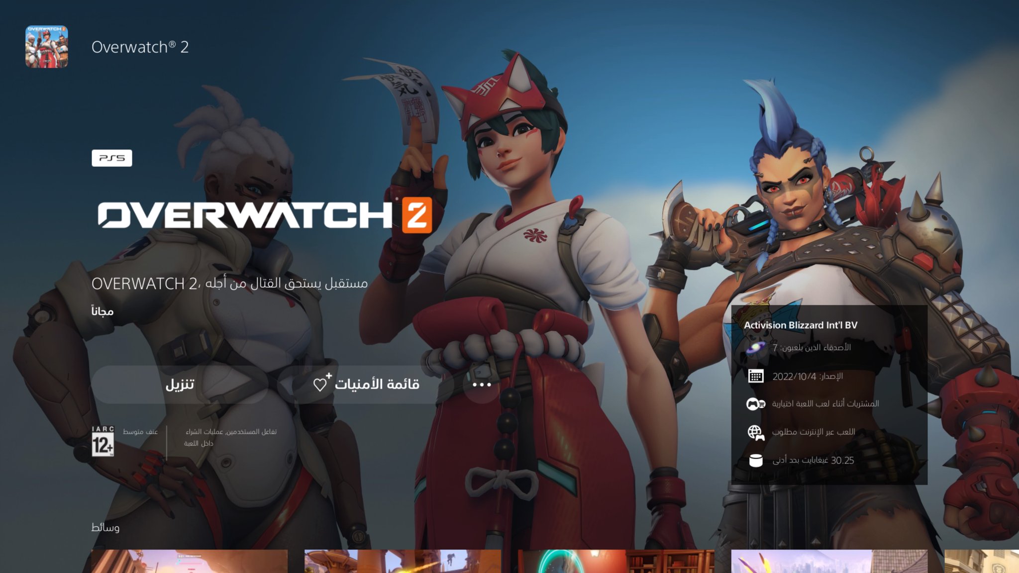 سعودي ستيشن on Twitter: "#PS5Share https://t.co/uYuJPeRSY8" / Twitter