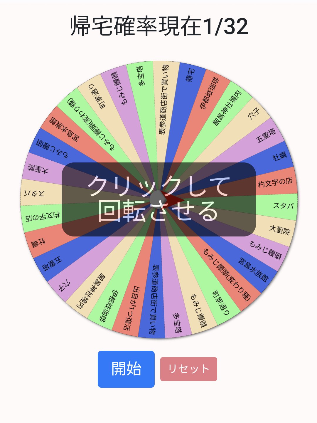 折り紙折るよ 10 10、広島コミケ246 On Twitter 宮島行くか。 そして行くだけじゃつまらんから 宮島内でルーレット旅するか