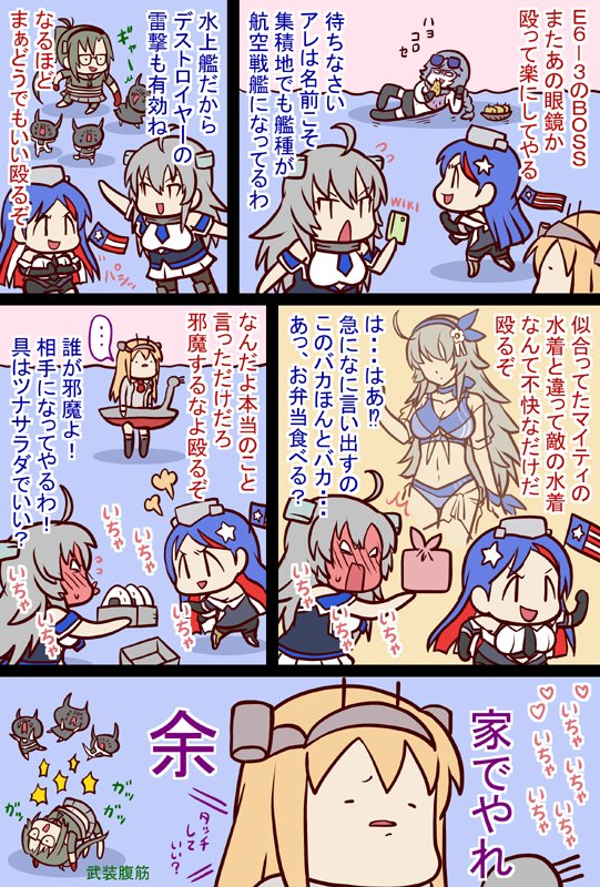 艦これ「無題 #漫画 #艦これ #艦隊これくしょん https://t.co/Olhf3」双葉ますみ＠c104日曜東l08bの漫画