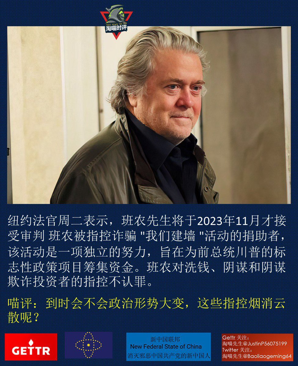 淘喵先生 On Twitter 喵评:到时会不会政治形势大变,这些指控烟消云散呢?
