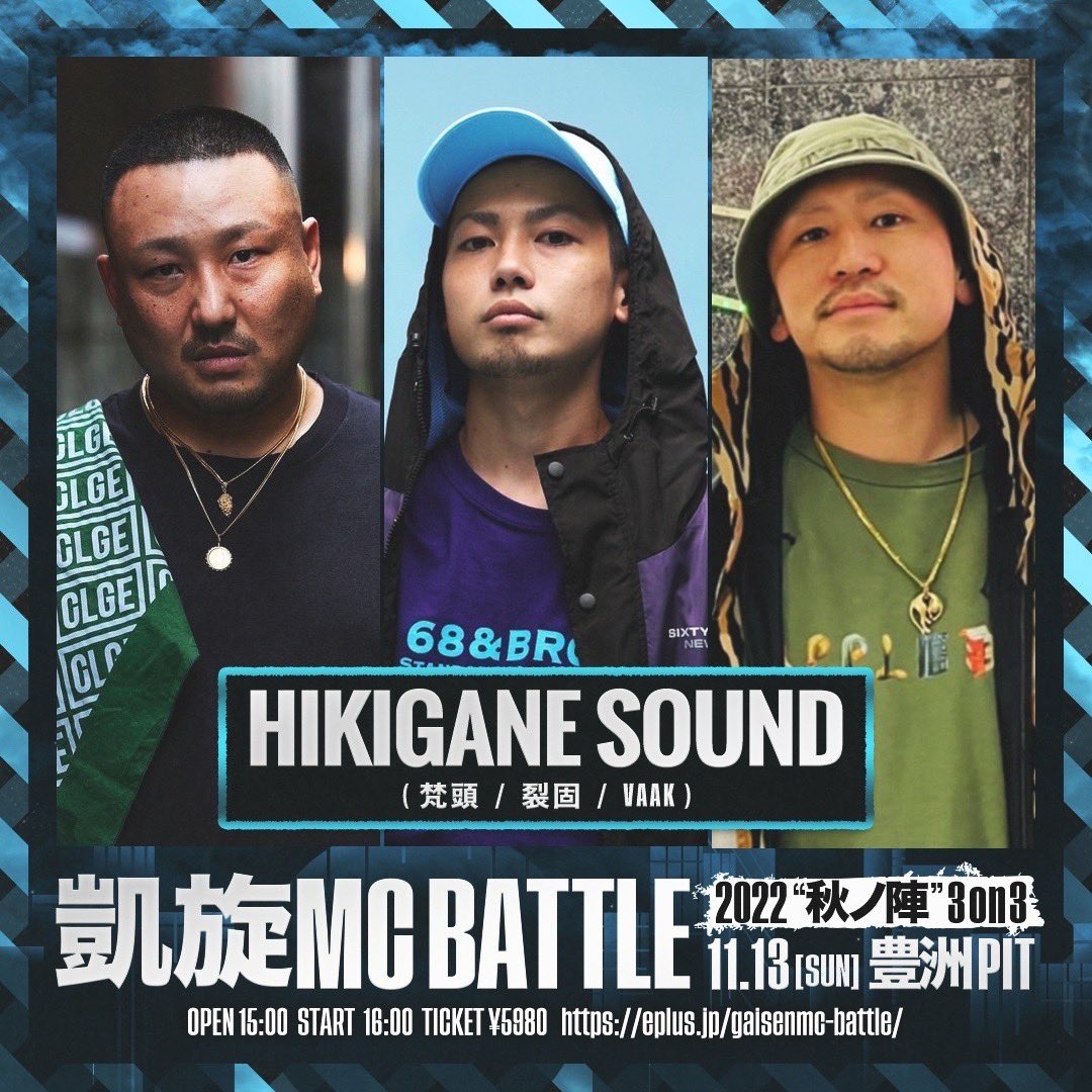 凱旋MCbattle on Twitter: "凱旋MC battle2022秋ノ陣3on3 会場 豊洲PIT Open15時 1.アナル舐めろマザファッカー 2.HIKIGANE SOUND ...