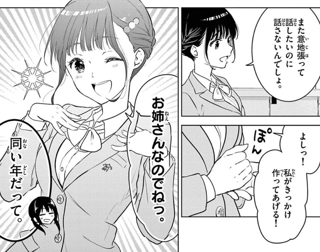 今日のなっちゃんさん 愛してるゲームを終わらせたい 」堂本裕貴 愛してるゲームを終わらせたいの漫画