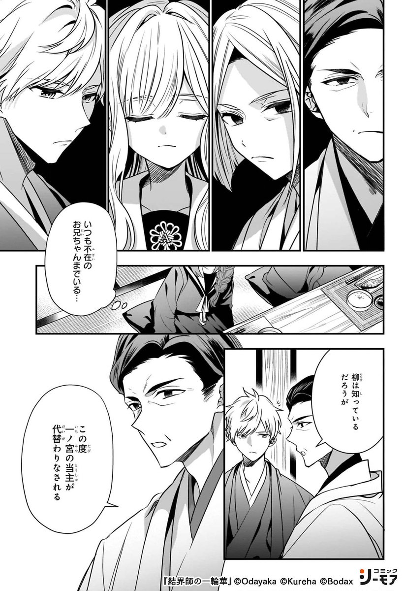 コミックシーモアpr On Twitter 34 🔻試し読みはコチラ Cm 11451csolutionjpcneoaf8u31m 8uyhtml