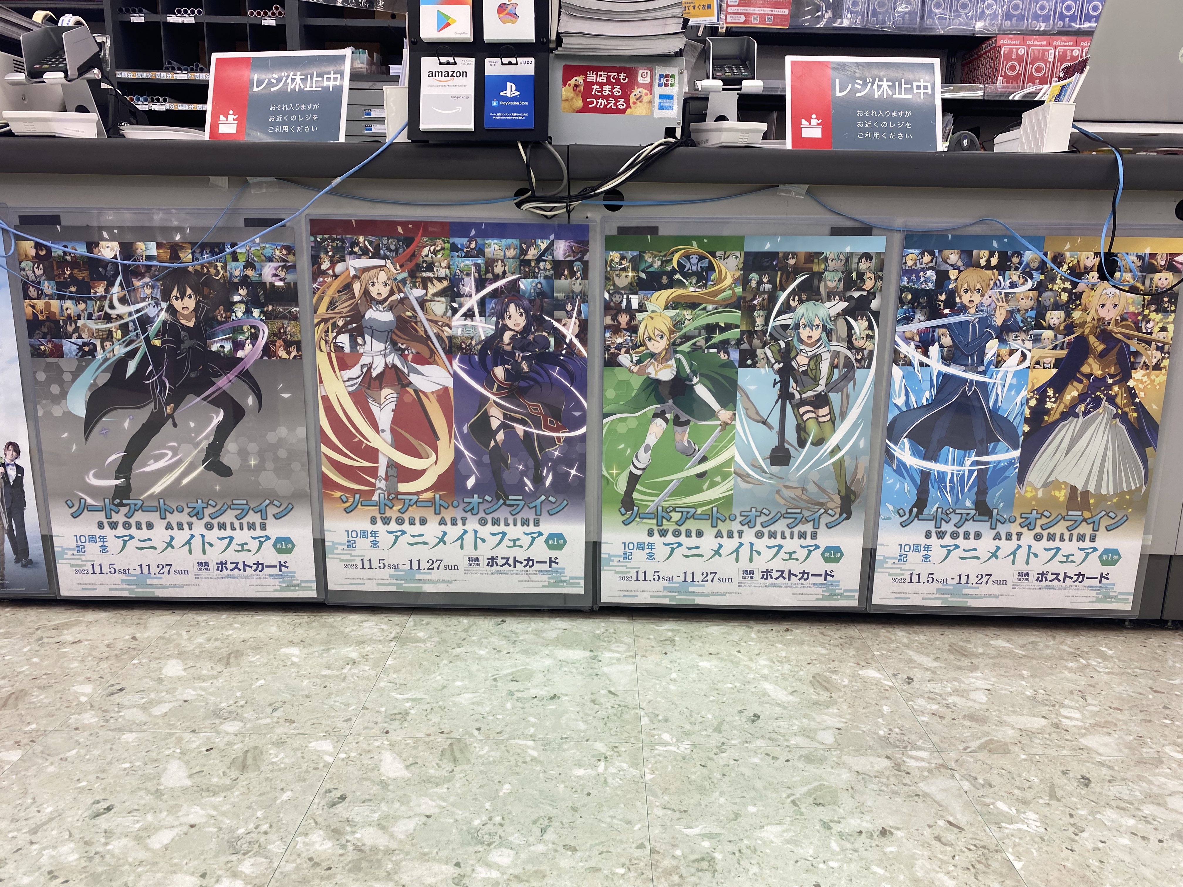 レク斗@SAOグッズコレクター on Twitter: "アニメイトのSAO10周年記念フェア、新潟店のポスター絵柄はキリト、アスナ&ユウキ、リーファ&シノン、ユージオ&アリスの4種類全て掲示 ...