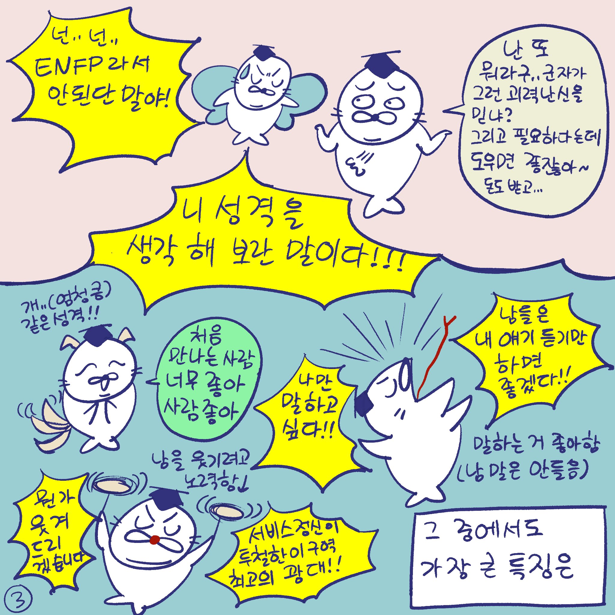 DBpia(디비피아) on Twitter: "#듀선생의인생제반연구소 질적 연구 인터뷰?!🦭 -1 https://t.co/pgMohqmuvL" / Twitter