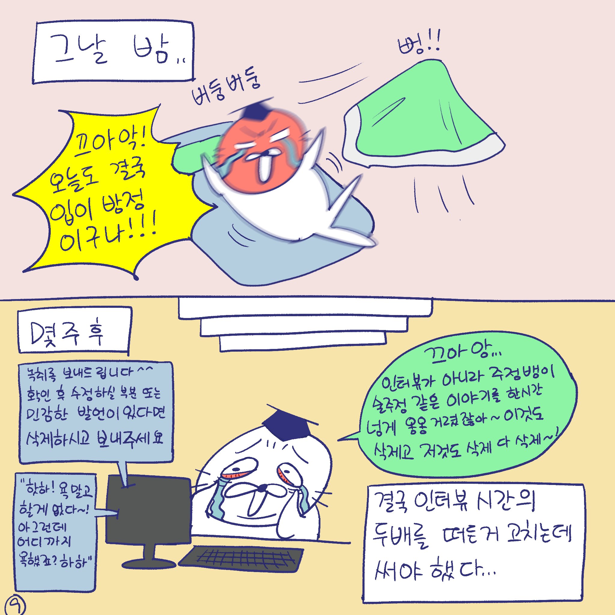 DBpia(디비피아) on Twitter: "#듀선생의인생제반연구소 질적 연구 인터뷰?!🦭 -3 https://t.co/WOjIzNq04B" / Twitter