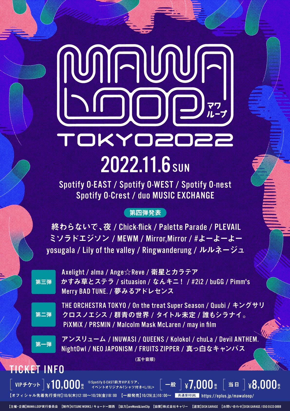 MAWA LOOP (@mawa_loop) / Twitter