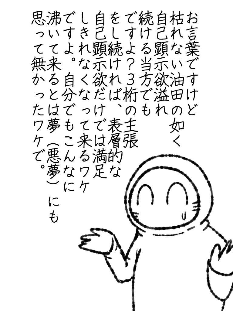 「カラオケでスピッツ歌ってる人に使って下さい。 」ビクシー帝国の漫画