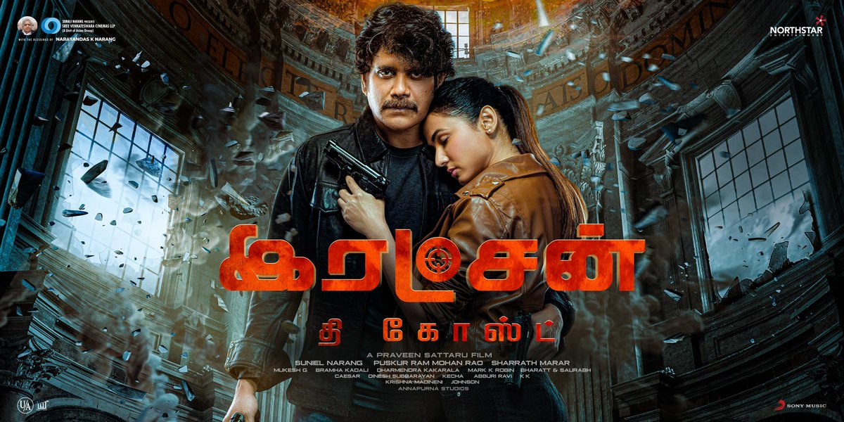 Only Kollywood on Twitter: "Good luck to team #Ratchan- #TheGhost for their wide release today ...