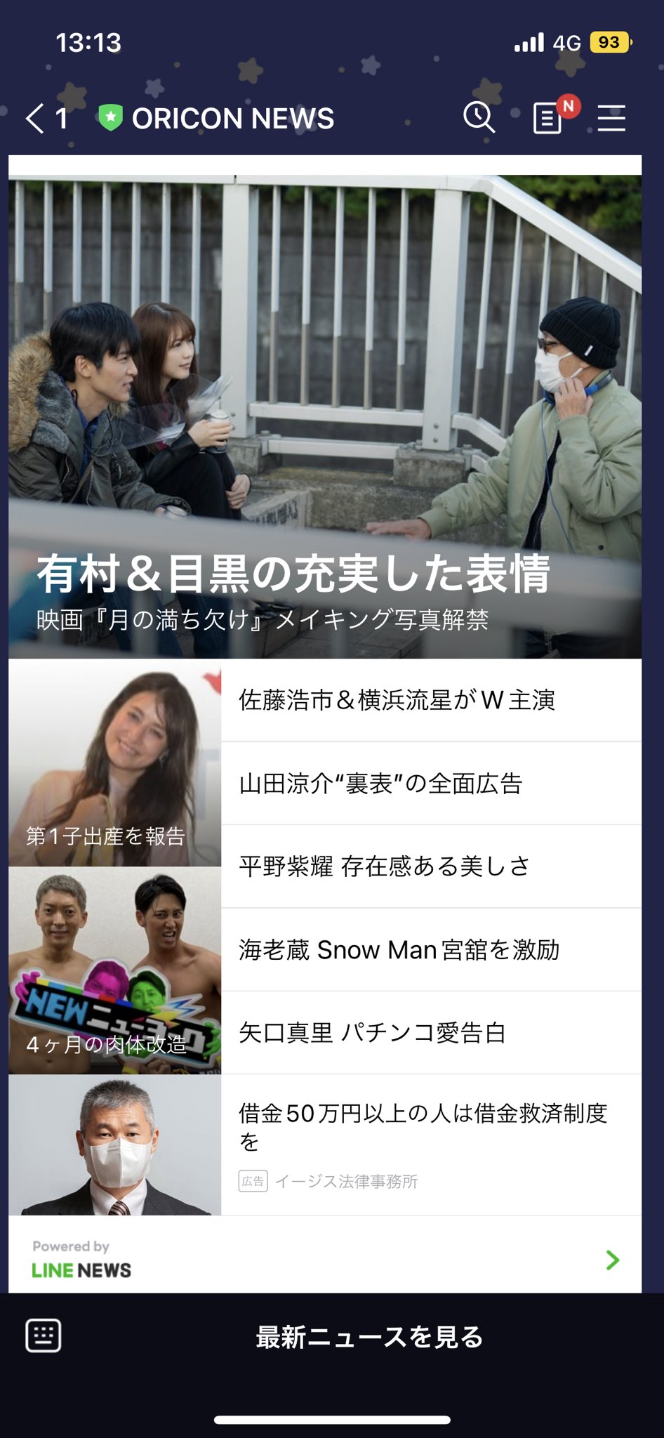 𝘀 𝗮 𝘀 𝗮 𝗺 𝗶 . ⸝⸝⸝⸝ 退職まで19日 on Twitter: "LINEで来たORICON NEWSがだてめめ…… https://t.co/LTpEEHO4rQ" / Twitter