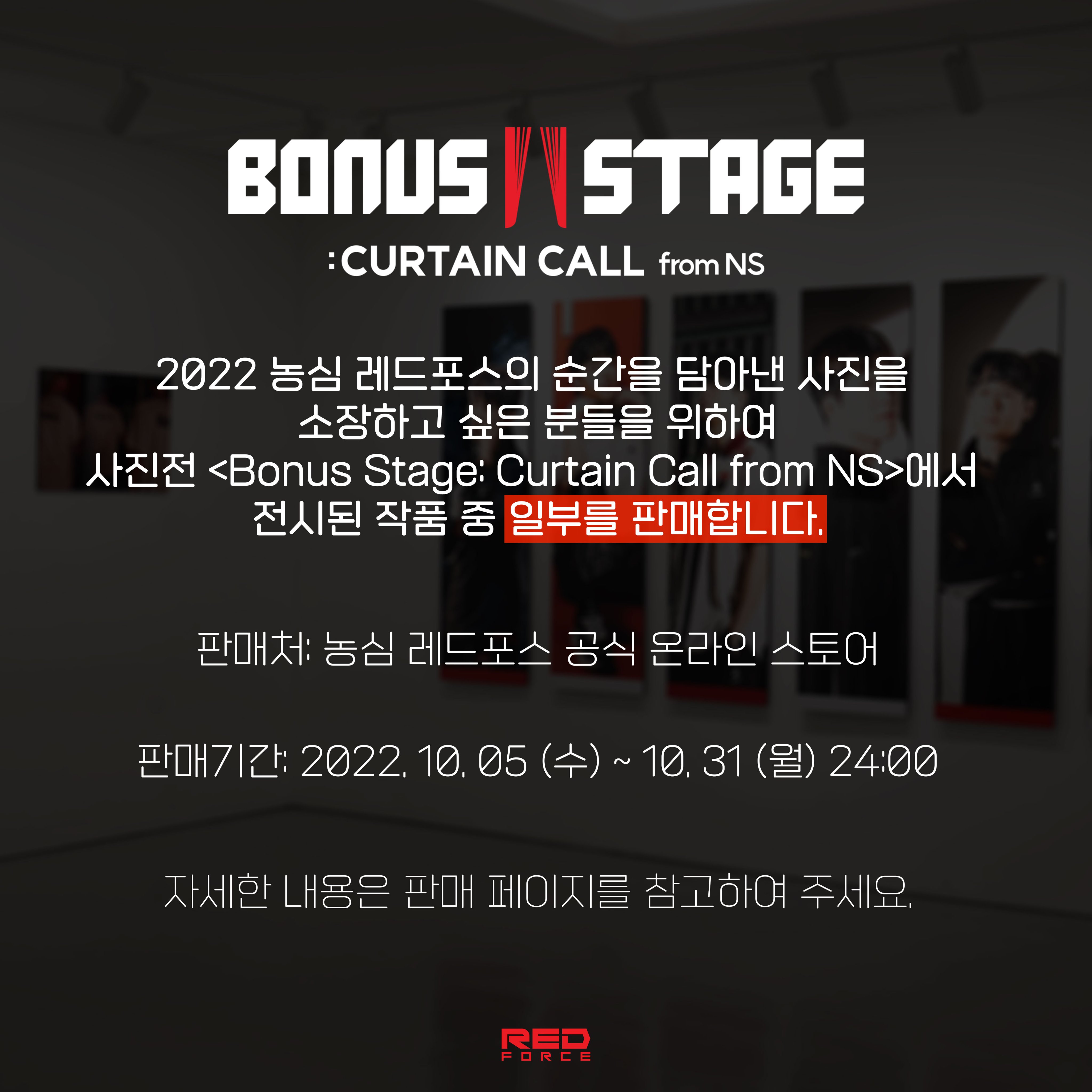 NS RedForce Global (@NS_RedForce) / Twitter