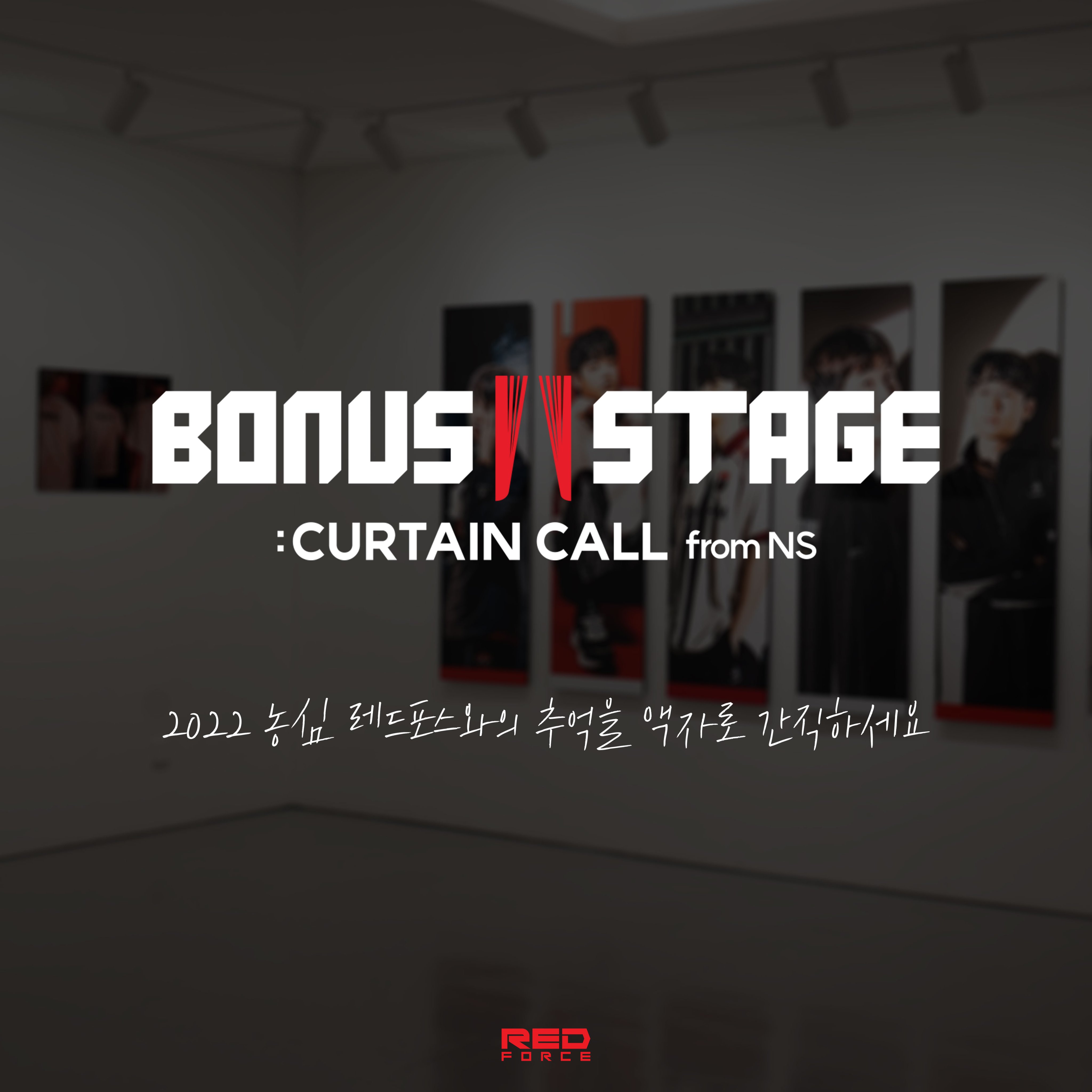 NS RedForce Global (@NS_RedForce) / Twitter