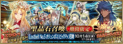 FGO攻略班@AppMedia on Twitter: "ガチャシム全部できてます！ ★ディオスクロイPU https://t.co/QRFZrxGPWy ★ロムルスクィリヌスPU https ...