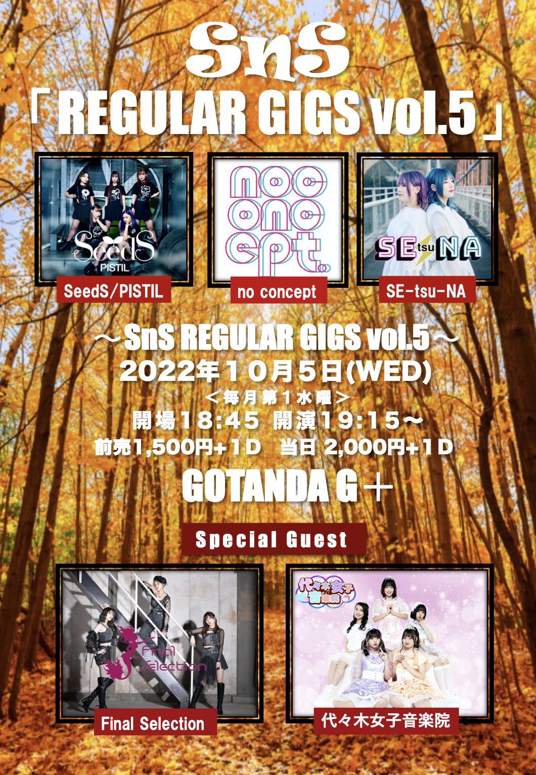 織原レイ🐸『Will Never Stop』『no concept』 on Twitter: "本日‼️ コスプレです🙆‍♀️ 「SnS REGULAR GIGS vol.5」 GOTANDA ...