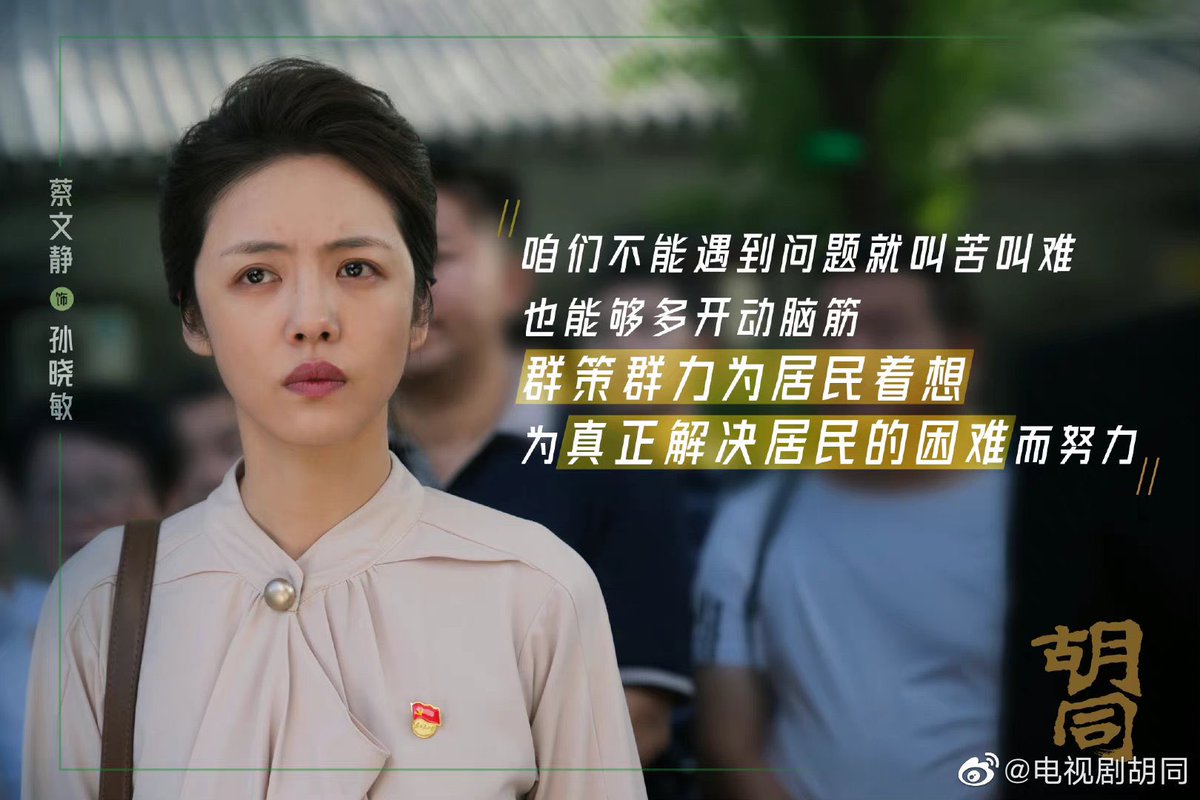 cdrama tweets on Twitter: "The currently airing #HuTong releases new stills of Guan Xiaotong ...