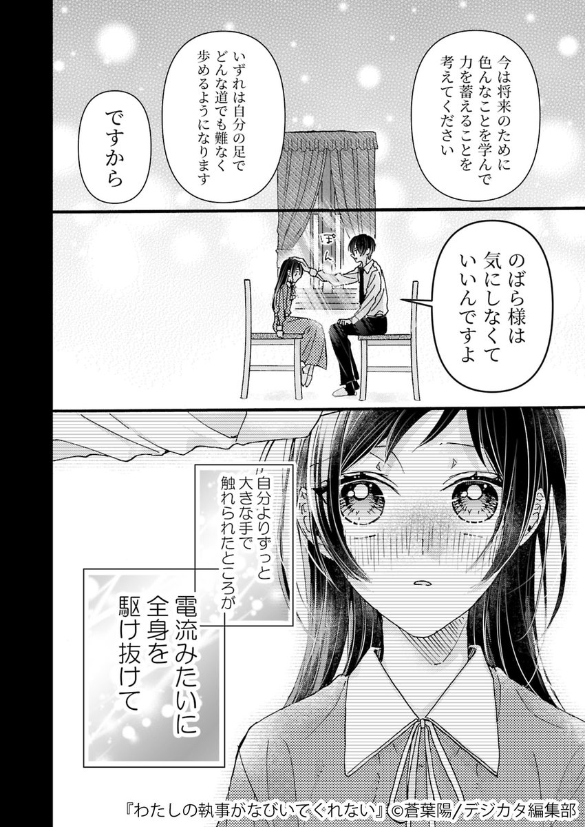 【公式】ピッコマ On Twitter (34)
