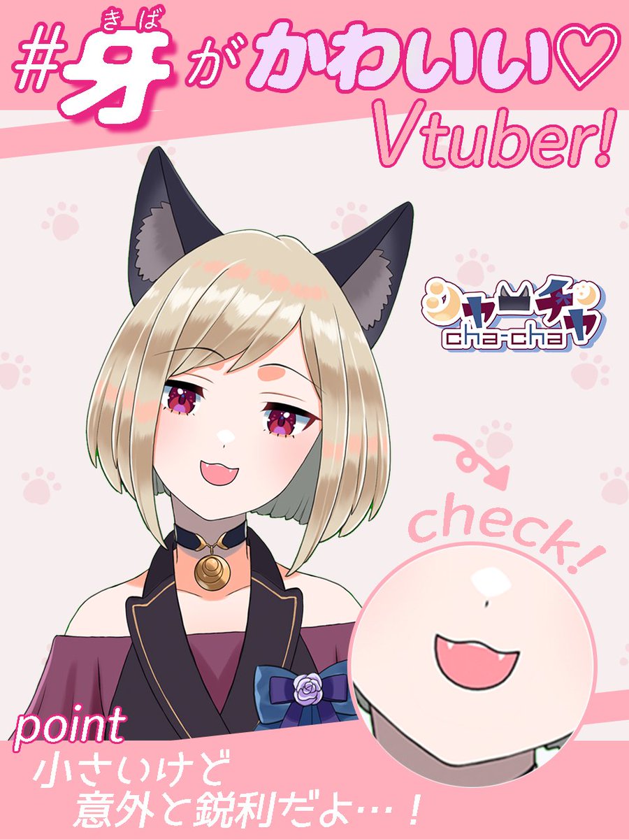シャーチャ🌙🐈‍⬛10/28「HappyHalloween」歌みた公開（歌強化活動中） on Twitter: "Vtuberさんの牙（八重歯）がみたいッ ️‍🔥（強火 ということで素材作って ...