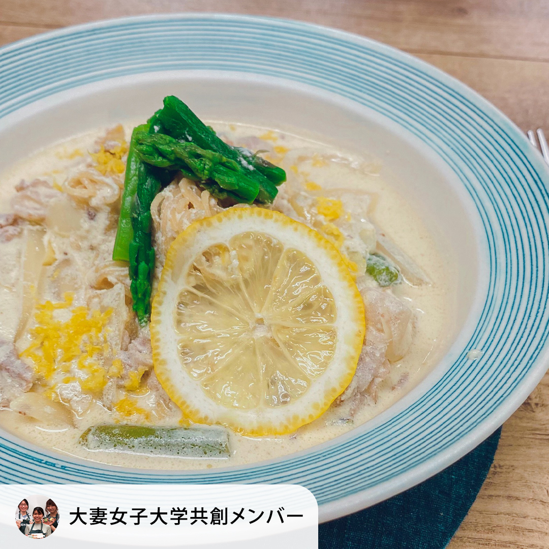 ZENB JAPAN on Twitter: "🍋🍋🍋🍋 今日は、 #レモンの日 🍋🍋🍋🍋 レモンの爽やかな酸味と、豆乳のまろやかさが堪らない😋 「レモンのソイクリームパスタ」🍝 #大妻女子 ...