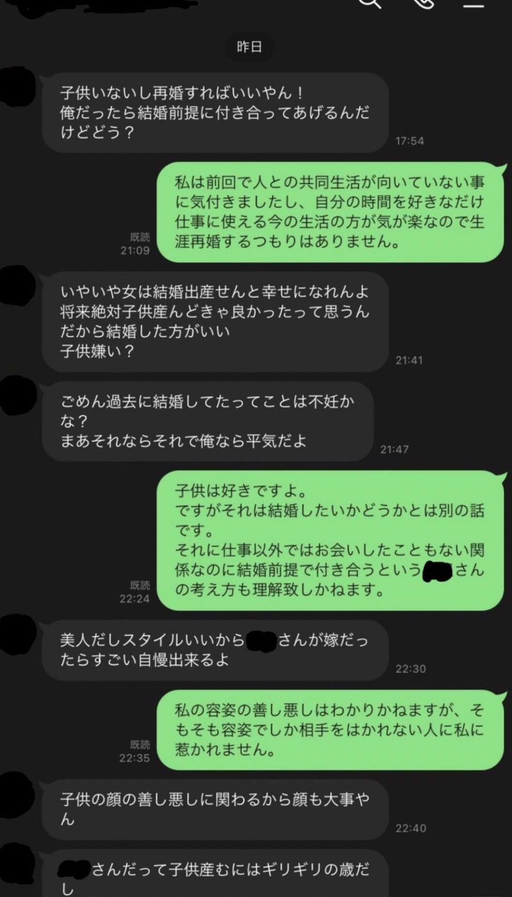 きしょくて痛い男のline On Twitter 終わってる男 Dt4gg7oby7 Twitter