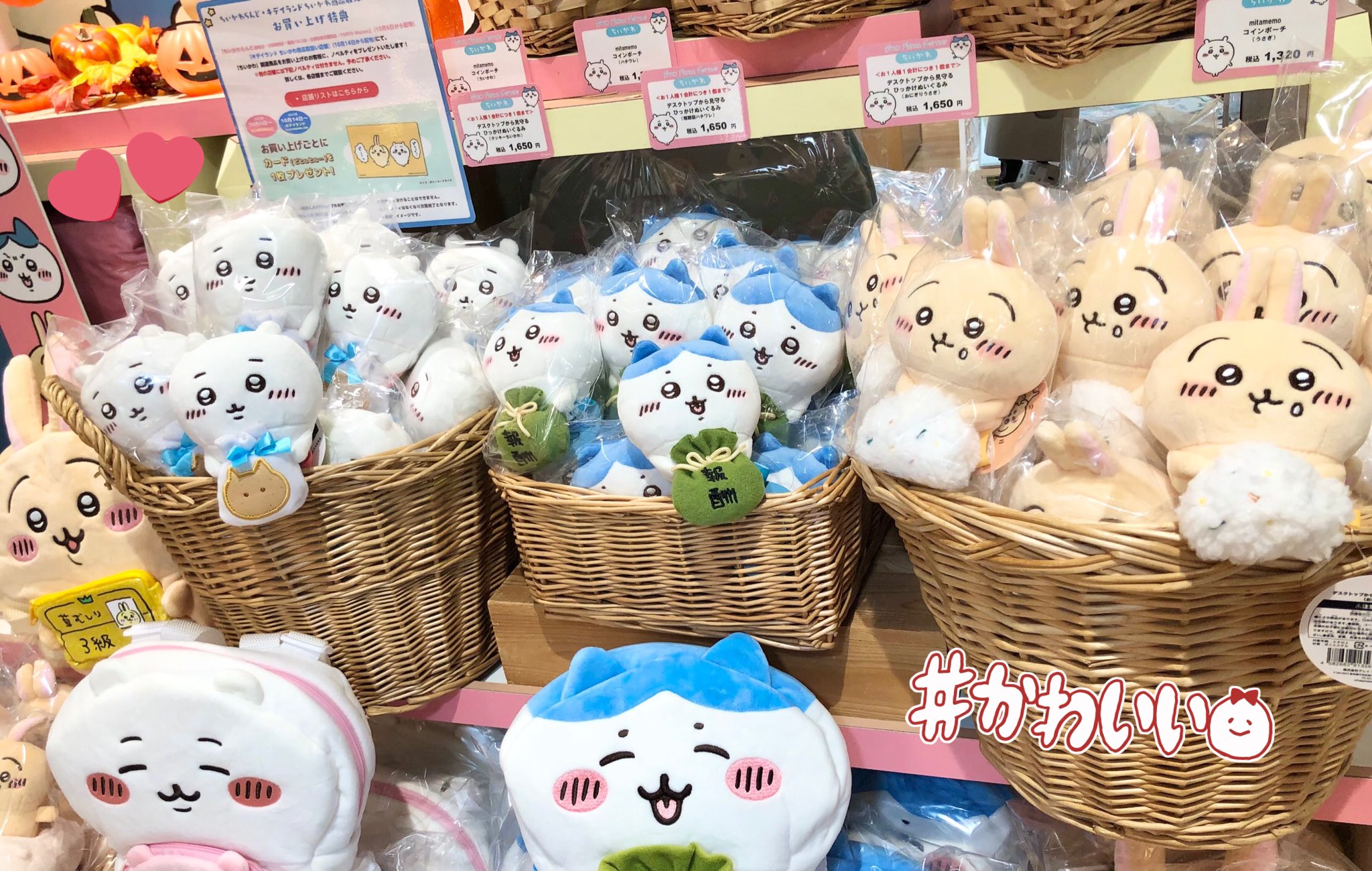 ちいかわグッズ公式 على X: ちいかわグッズ公式 على X: