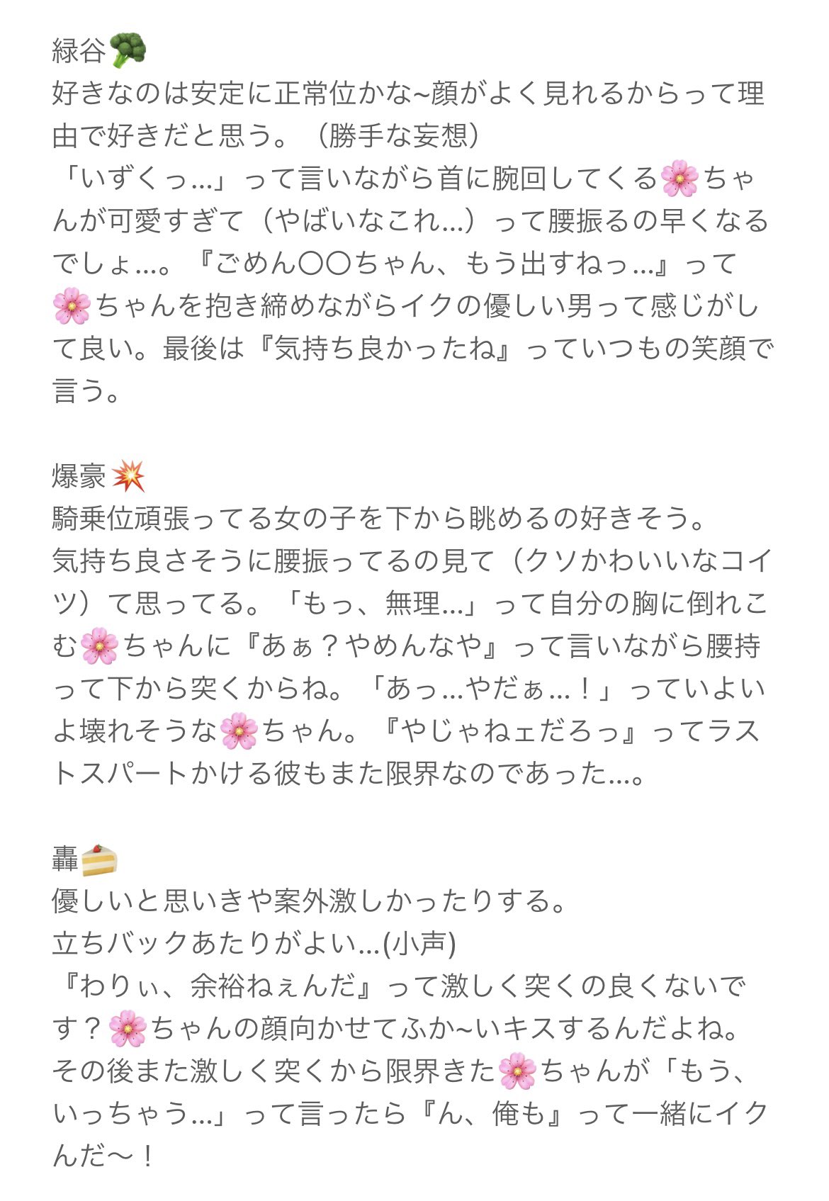 雨 on Twitter: "hrakキャラとの夜🔞 🥦/💥/🍰/🎗/ ️/👀/🦅/💙/💜 #hrakプラス #夜のhrakプラス https://t.co/5UC26PHqvv" / Twitter